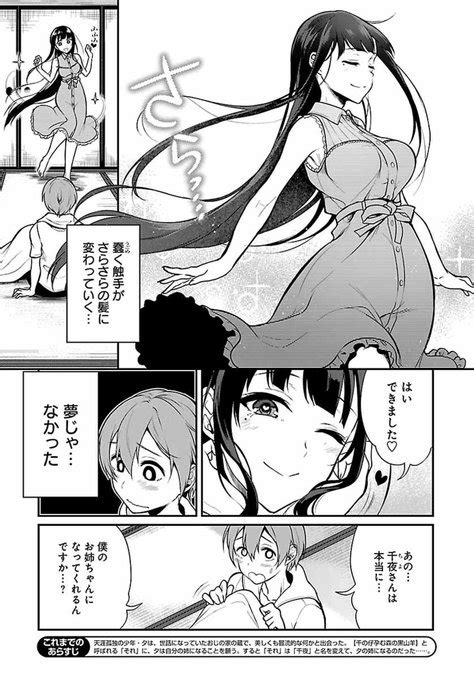 Pwbtmivnq9 姉なるもの さんのマンガ ツイコミ仮