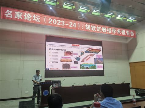 中国石油大学（华东）讲席教授胡钦红来校作学术报告 中国地质大学 资源学院