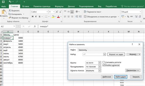 Поиск текстового значения в ячейке Excel Word и Excel помощь в