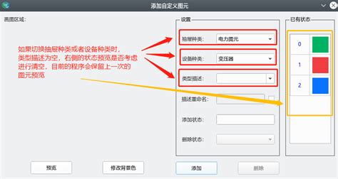 Bug 2425 Debian10 12 QT平台 qEhgraph 关于自定义图元库弹窗的图元预览刷新 QT系统集成组 Redmine