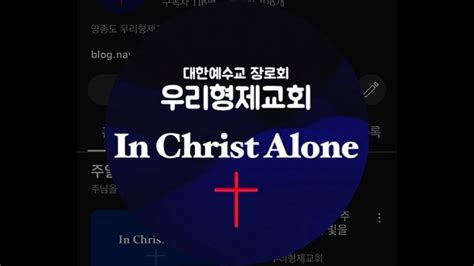 영종도 우리형제교회 주일예배 복음의 능력과 하나님 나라 121 Youtube