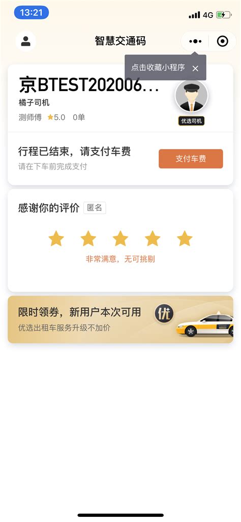 使用CML的公司及产品线收集 Issue 131 didi chameleon GitHub