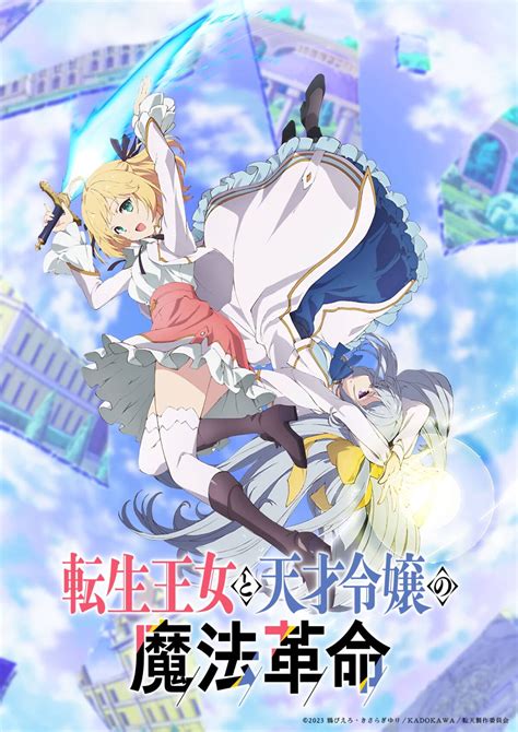 Final De Tensei Oujo To Tensai Reijou No Mahou Kakumei Causa Revuelo