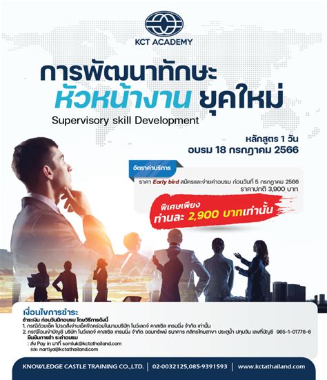 Supervisory Skill Development Course Kct Academy Thailand