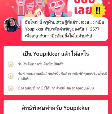 ลดน้ำหนักด้วยธรรมชาติ Amphoe Loeng Nok Tha