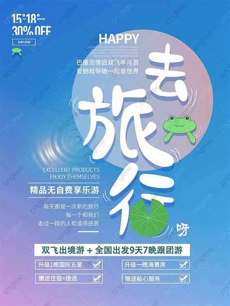 오리지널 글씨체 여행 일러스트 포스터 템플릿 Psd 다운로드 디자인 자료 다운로드