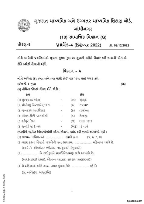 Gseb Std 9th Social Science Model Paper 2024 Pdf Download Gujarat