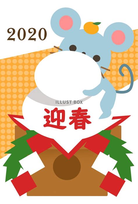 「2020年年賀状」イラスト無料