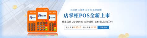 店掌柜pos机 店掌柜官网
