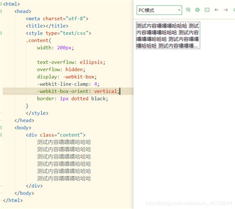 Html Css二十三通过css样式添加省略号css 加省略号 Csdn博客