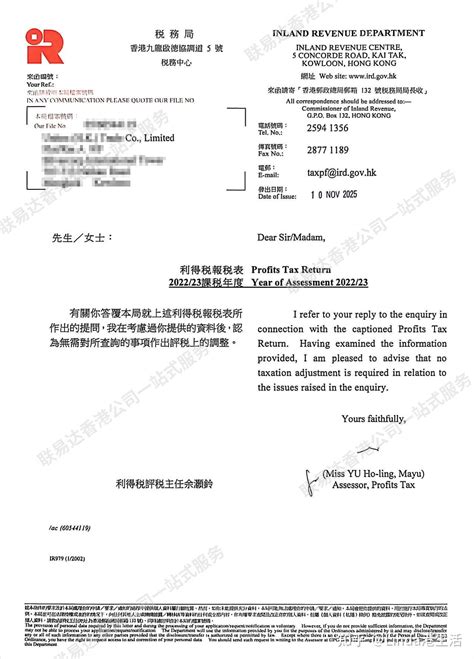 香港离岸豁免申请提交后，如何确认申请成功？ 知乎