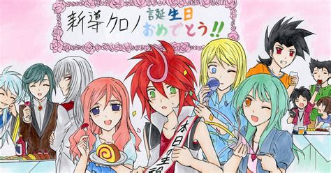 ヴァンガ【腐】 クロノくん、お誕生日おめでとう！！ Picoyukiのイラスト Pixiv