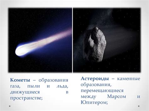 Солнечная система строение и происхождение Online Presentation