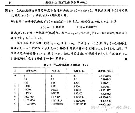 Excel求非线性方程 知乎