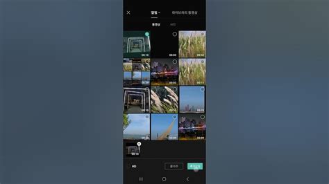 [캡컷 편집] 1분안에 기울어진 동영상 수평 바로 잡기 기우리기 Youtube