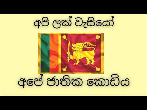 Sinhala
