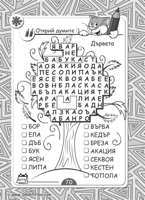 Открий думите страници 192 корица мека размери 147 х 210 х 17 мм В