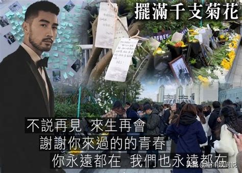 高以翔遺體運到台灣加防腐需60萬！最快下周一返回，原因令人動容 每日頭條