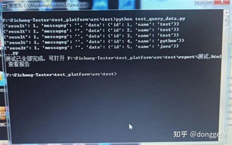 Python Unittest框架生成可视化测试报告 知乎