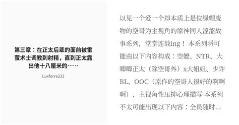 R 18 3 第三章：在正太后辈的面前被雷萤术士调教到射精，直到正太露出他十八厘米的 谁也无法满足的废物 Pixiv