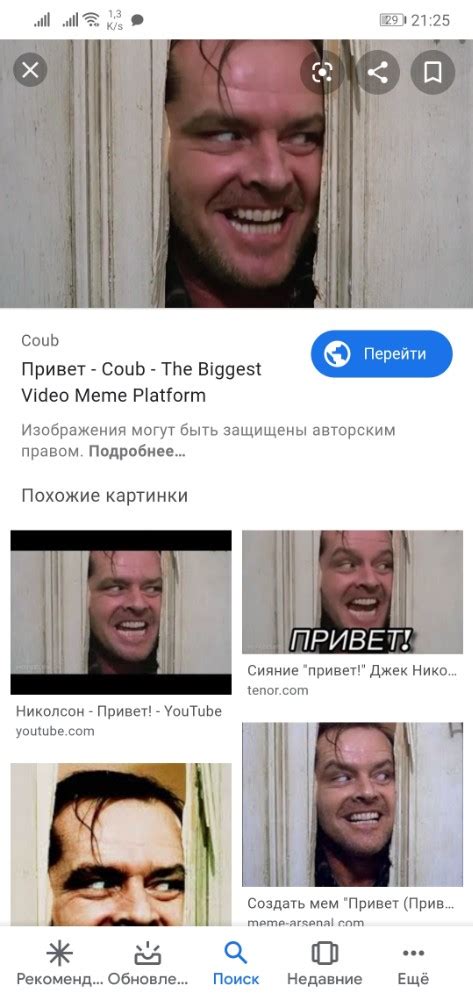 Создать мем сияние Джек Николсон джек николсон в фильме сияние