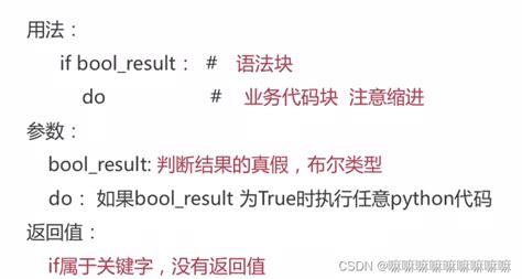 第三天 Python流程控制与函数 Csdn博客