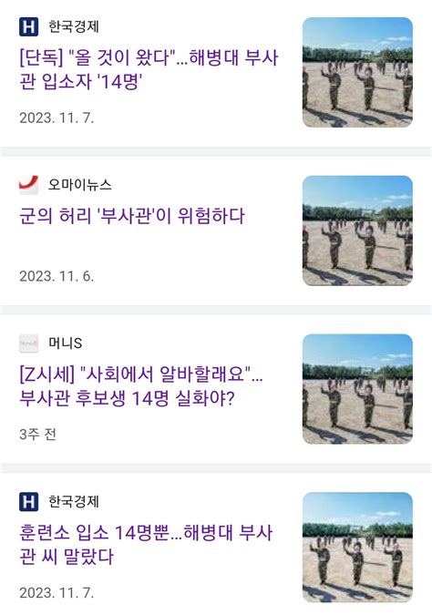 논란의 해병대 부사관 선발 방법 변경 필기시험 없앰 DogDrip Net 개드립
