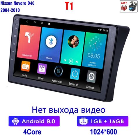 Автомагнитола 2 дин Андроид,1+16Гб,Ниссан навара/Nissan Navara D40 2004 ...