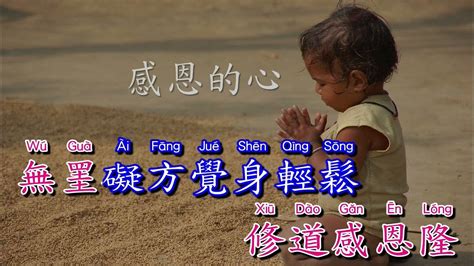 善歌調寄：微風往事 白陽聖訓 論語一 Youtube