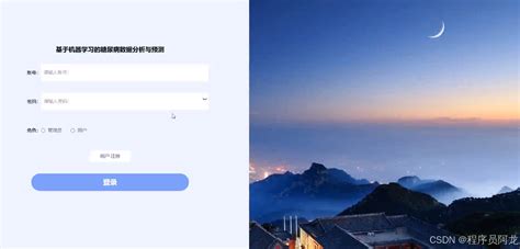 基于机器学习的糖尿病风险预测与数据分析系统设计与实现（源码定制开发）ai人工智能 Python数据分析 健康大数据 预测模型训练 糖尿病