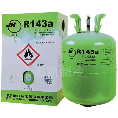 巨化R143a制冷剂 浙江瀚凯制冷科技有限公司