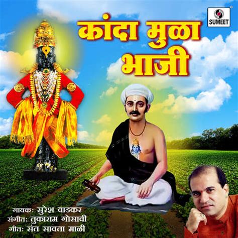 Kanda Mula Bhaji Songs Download Free Online Songs Jiosaavn