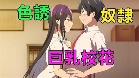 四月新番巨乳校花脫下貼身衣物就能時光倒流，男主被迫成為私人衣櫥享受福利2025年4月新番《鷹峰同學請穿上衣服》《三歲開始做王者》《除了戰鬥能力外全是sss》《我是星際國家的惡德領主