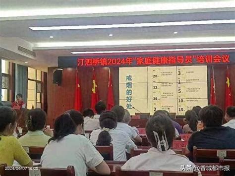 用好计生协会平台 念好家庭健康“经” 汀泗中心卫生院开展镇村家庭健康指导员骨干培训 工作 互动 服务