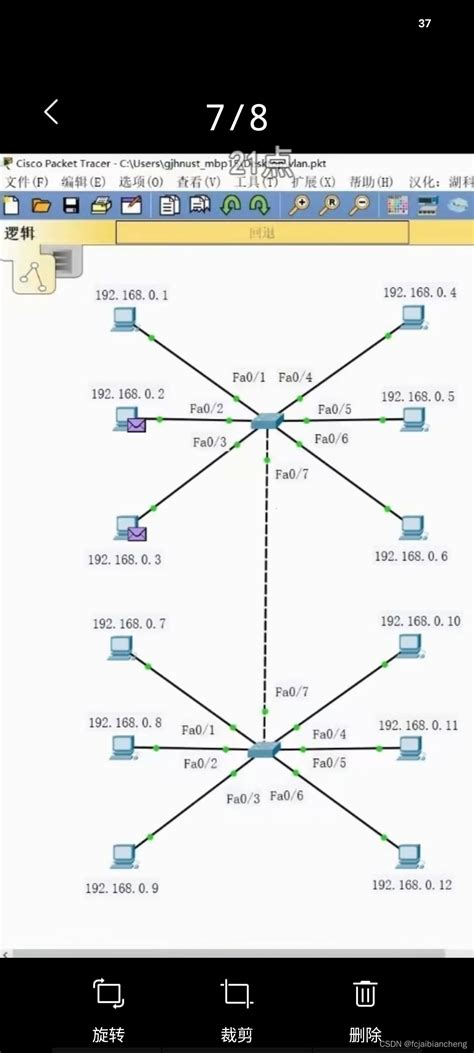 Packettracer 计算机网络实验packettracer实验 Csdn博客