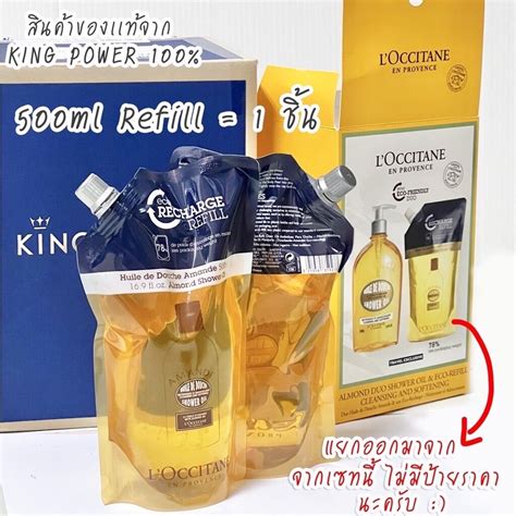 Loccitane Almond Shower Oil 500ml Refill เจลอาบน้ำ - Selected beauty ...