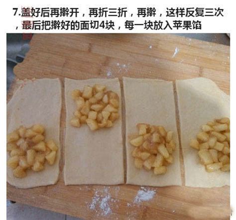 自制香甜可口的苹果派 做法简单易学4 养生图志99养生堂