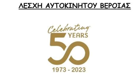 Λέσχη Αυτοκινήτου Βέροιας Οι Δρόμοι του Μεγα Αλέξανδρου Το πρόγραμμα