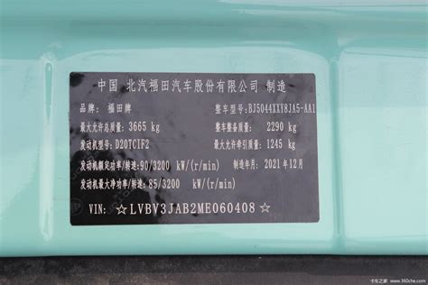 【图】福田 奥铃m卡 122马力 338米单排厢式小卡国六bj5044xxy8ja5 Aa1实拍图片1403954卡车之家