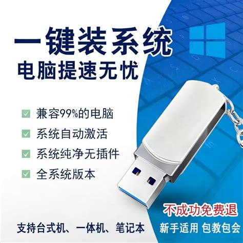 Win10电脑重装系统U盘一键安装纯净版Win11正版PE启动盘旗舰W7W8 虎窝淘