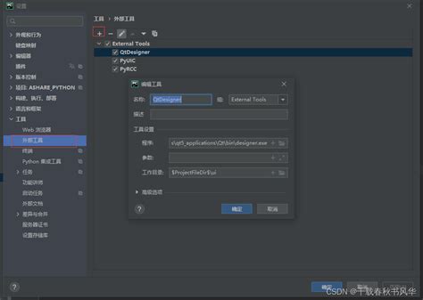 从零开发flink提交小工具 flink app提交脚本 csdn博客