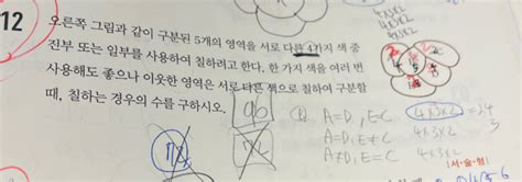 경우의수 색칠하기 지식in