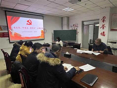 生命科学与技术学院开展“感党恩、听党话、跟党走”主题宣讲系列活动 内蒙古科技大学生命科学与技术学院