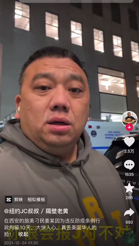 王靖渝 Wang Jingyu On Twitter 美国纽约的华裔现役警察，在抖音公然发布视频威胁曾经因抗议中共变态防疫措施被中国警察拘留的美国公民。此人在视频中多次威胁 回美国来，看我