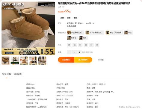 商品详情数据淘宝api查询商品主页面信息接口页面昵称销量价格数据代码接入示例商品前台接口数据 Csdn博客