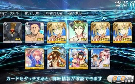fgo日服最新版下载 fgo日服 Fate GO 下载v2 107 0 官方版 乐游网安卓下载