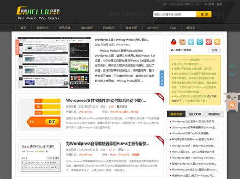 Wordpress Cms主题 Hcms爱主题