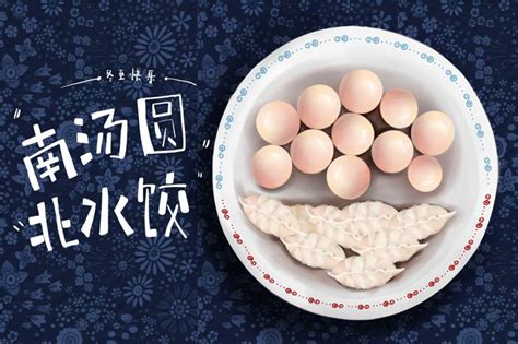 【走进传统节日】情暖冬至，欢聚建大
