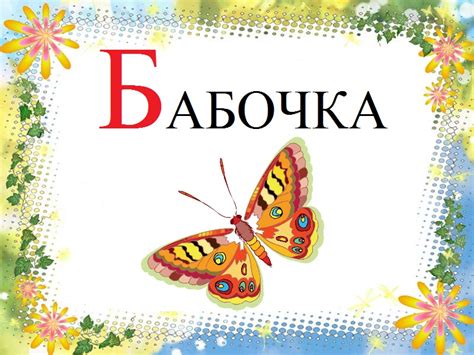 Картинки Б – Telegraph