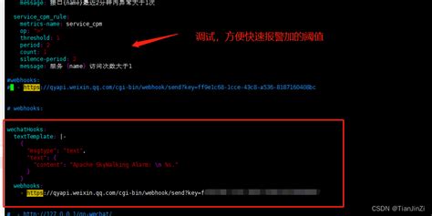 Skywalking配置报警推送到企业微信skywalking告警接口企业微信 Csdn博客